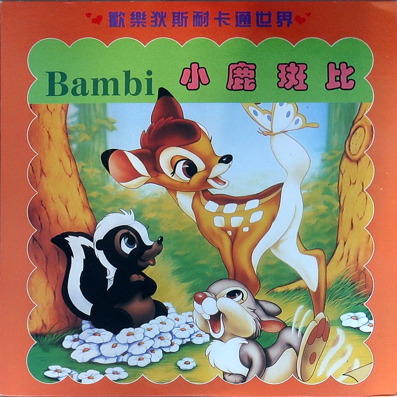 Bambi - 4712926201022 - Disney HD DVD Database